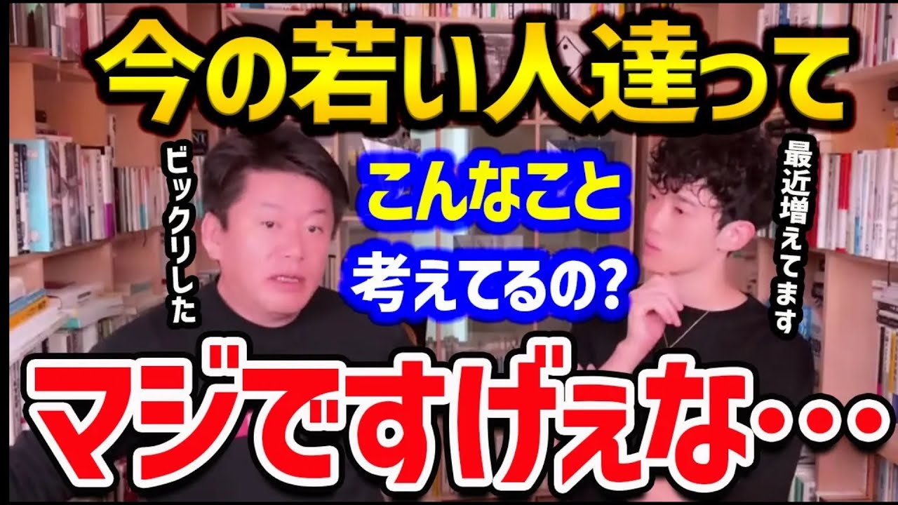 堀江貴文とメンタリストDaiGoが対談。「打率を上げるより、数打ってホームランを打て！」 | AppBank