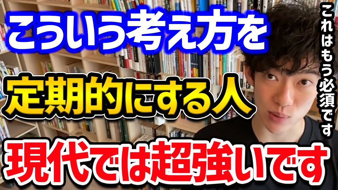 メンタリストDaiGo直伝！ 他人に振り回されない生き方3選。失敗からの「立ち直り力」に注目集まる | AppBank