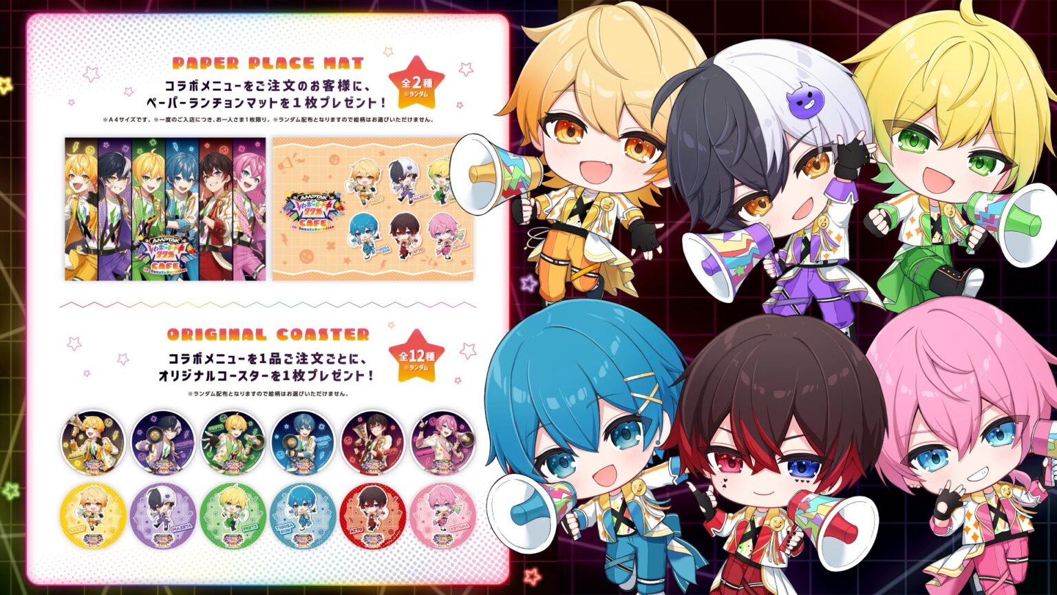 STPRファミリーとスイパラのコラボ企画「STPR PARADISE」第1弾！ 「AMPTAKxCOLORS」コラボカフェが全国7か所で開催へ。5月2日から | AppBank