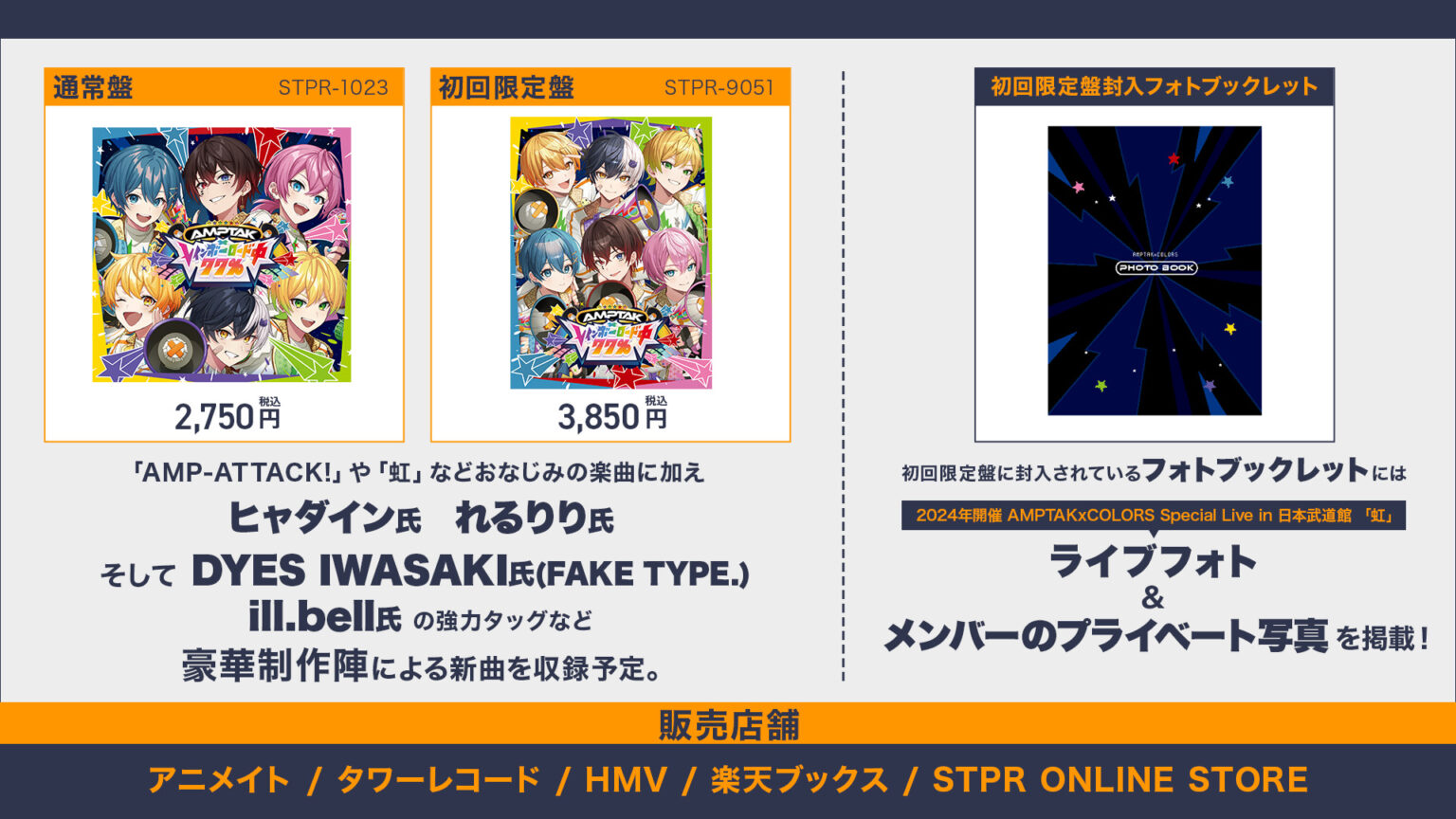 STPRファミリーとスイパラのコラボ企画「STPR PARADISE」第1弾！ 「AMPTAKxCOLORS」コラボカフェが全国7か所で開催へ。5月2日から | AppBank