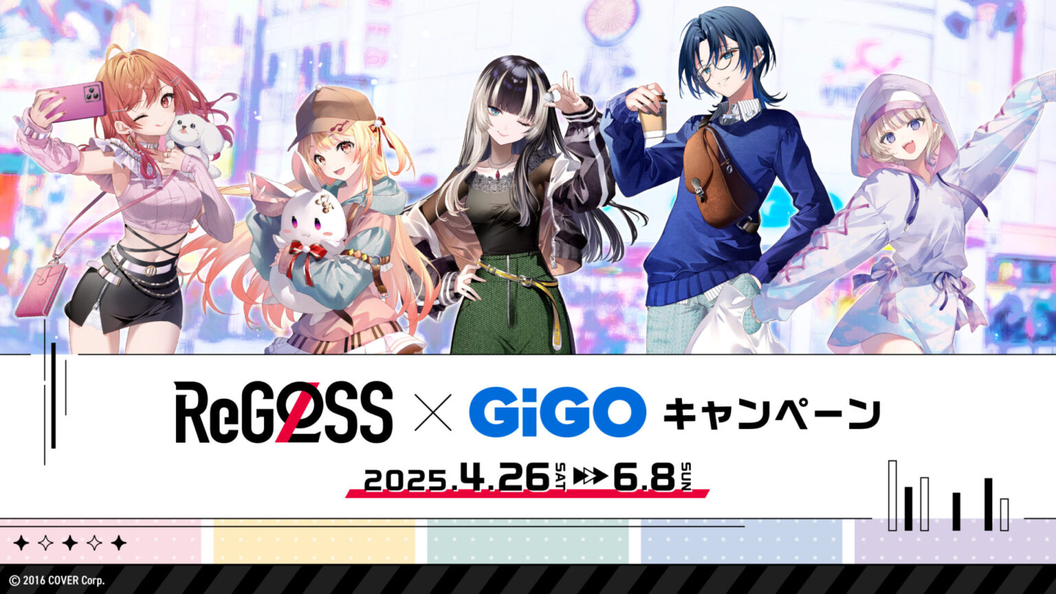 「ReGLOSS×GiGO」コラボキャンペーン開始！ ホロライブDEV_IS所属VTuberグループとのコラボ景品が続々登場 | AppBank