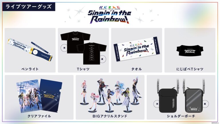 にじさんじ「WORLD TOUR 2025」ツアーグッズと仙台公演グッズ、5月10日から販売開始 | AppBank
