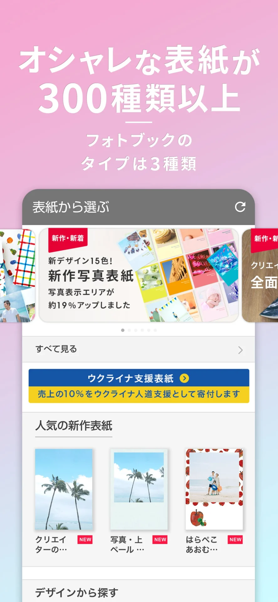 大切な人に“毎月の思い出”を贈ろう！ 写真プリントサービスアプリ『TOLOT』で心に届くフォトブック&カレンダーが作れる | AppBank