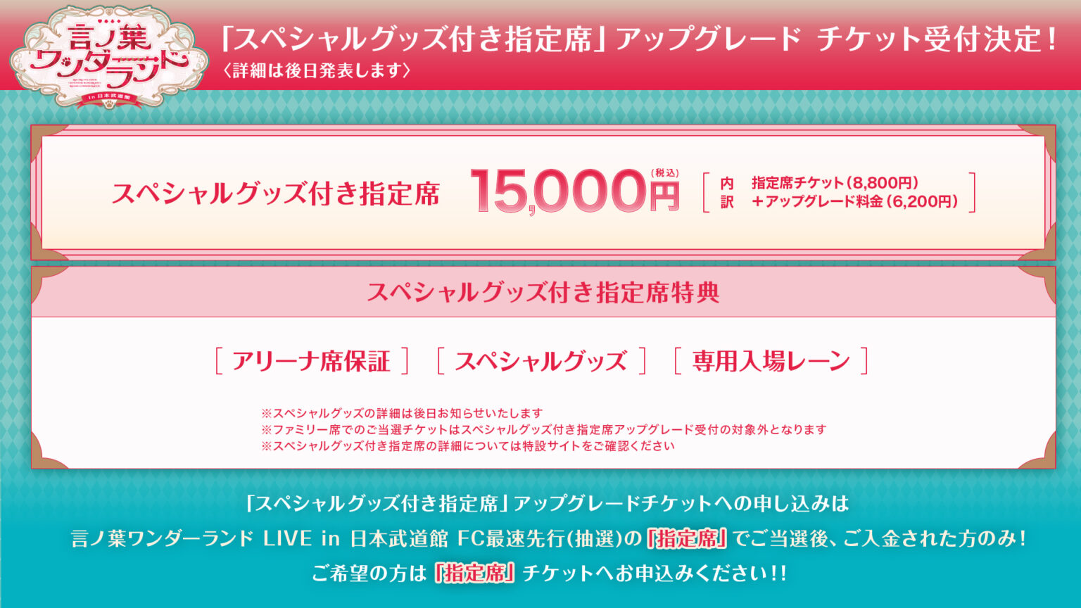 莉犬(すとぷり)、初の日本武道館ワンマンライブと3rdアルバム発表！ ”言ノ葉ワンダーランド”で魅せる新たな世界 | AppBank