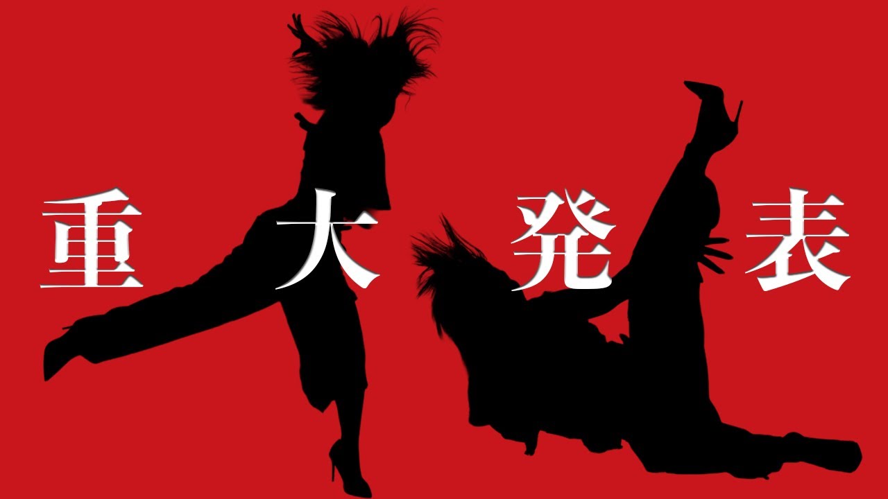 平成フラミンゴ、5年目の重大発表？ 映画のような演出で「ファンに会いたい」とオフラインイベント開催を匂わせファン歓喜 | AppBank