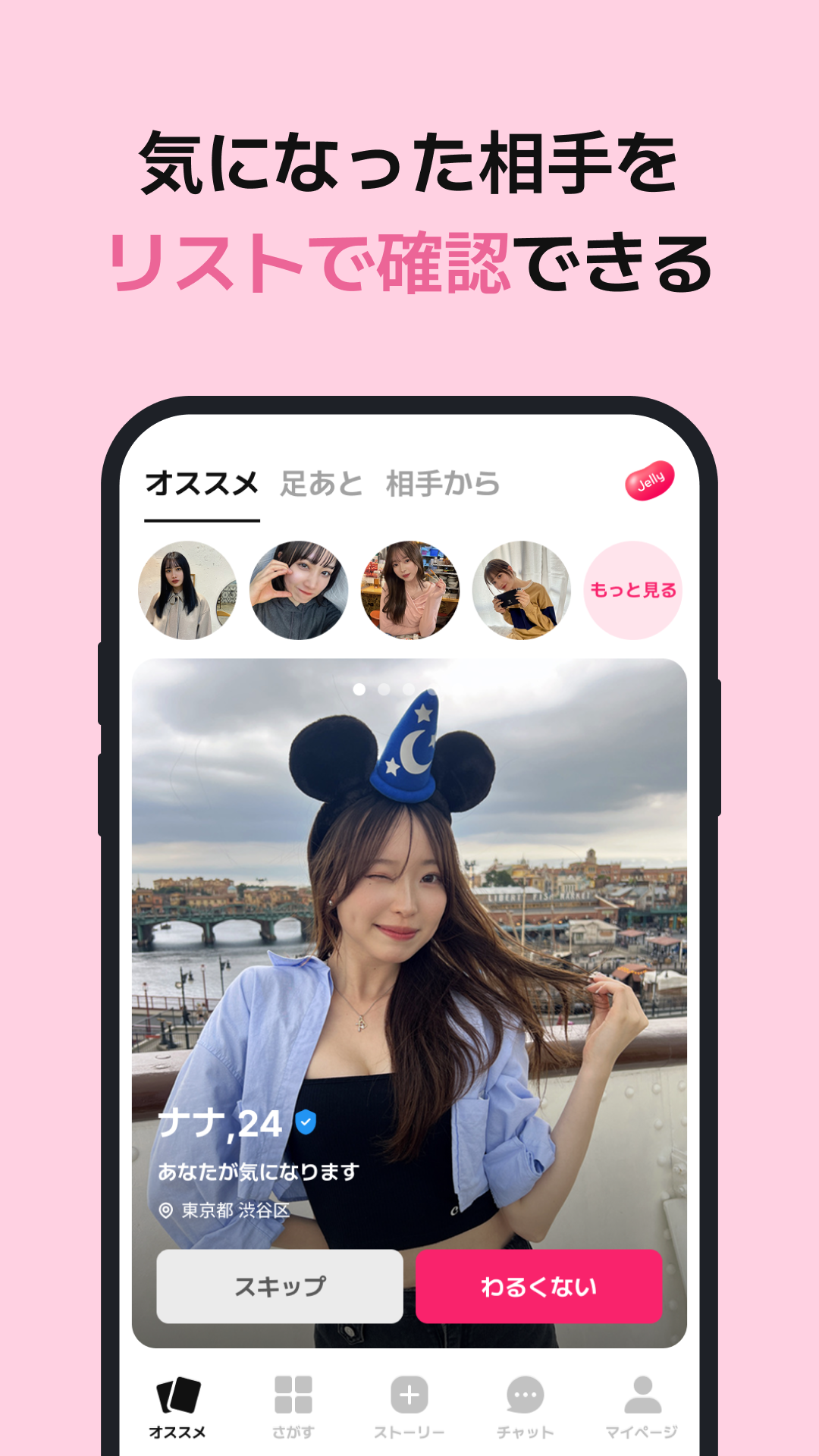 韓国Z世代に大人気！ まずは友達から始めるマッチングアプリ『WIPPY』が教えてくれる、ゆるくてあったかい出会い方！ | AppBank