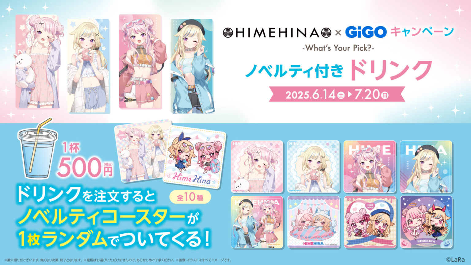 「HIMEHINA」とGiGOがコラボキャンペーン！ 限定景品やオリジナルたい焼きを展開 | AppBank