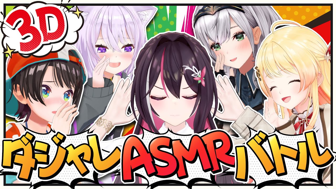 【ホロライブ】AZKiがダジャレASMRバトル開催！ 音乃瀬奏が金閣寺を知らずボソッと質問、ダジャレの意味が通用せずAZKiもプルプル震えて大爆笑 | AppBank