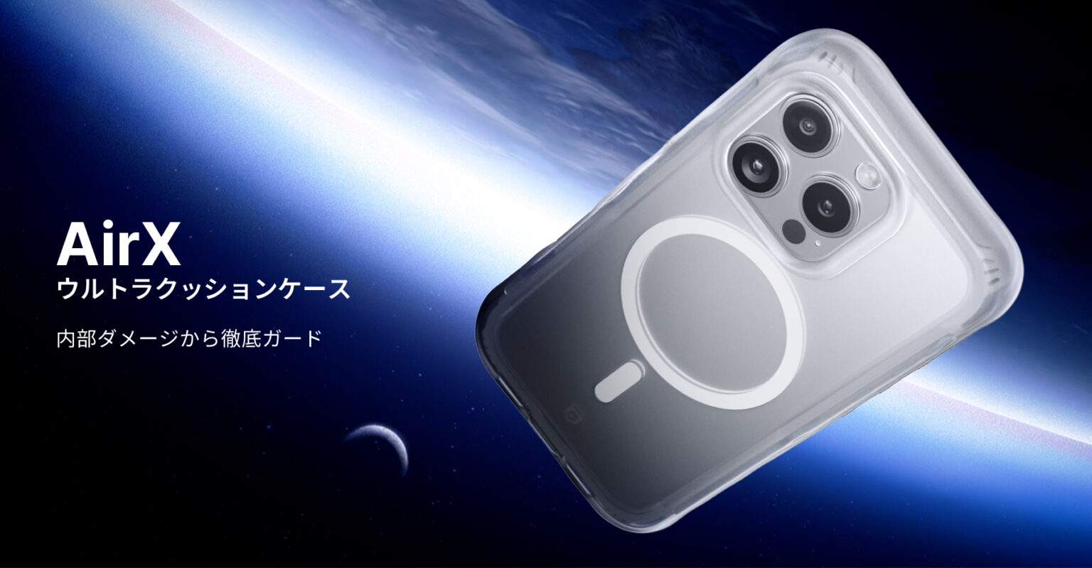 台湾発のRHINOSHIELDから「AirX ウルトラクッションケース」が発売！ まるでエアバッグを装着したようなスマホケース | AppBank
