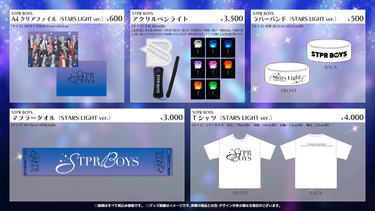 STPR BOYS PROJECT初のワンマンライブ、好評につき最終チケット販売開始！ 会場限定グッズも初公開 | AppBank