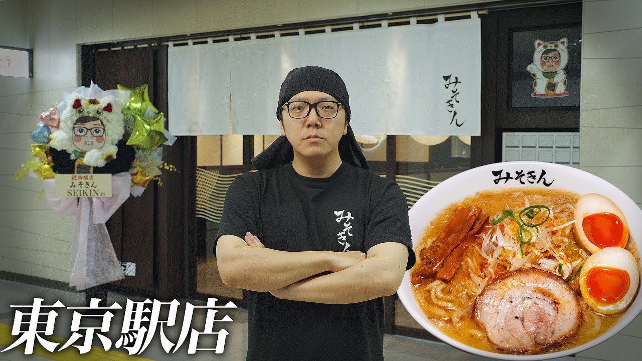 ヒカキン「みそきん」実店舗オープンの舞台裏を公開！ 70杯以上の試作を重ねて納得の味にたどり着いた瞬間に涙した理由とは？ | AppBank