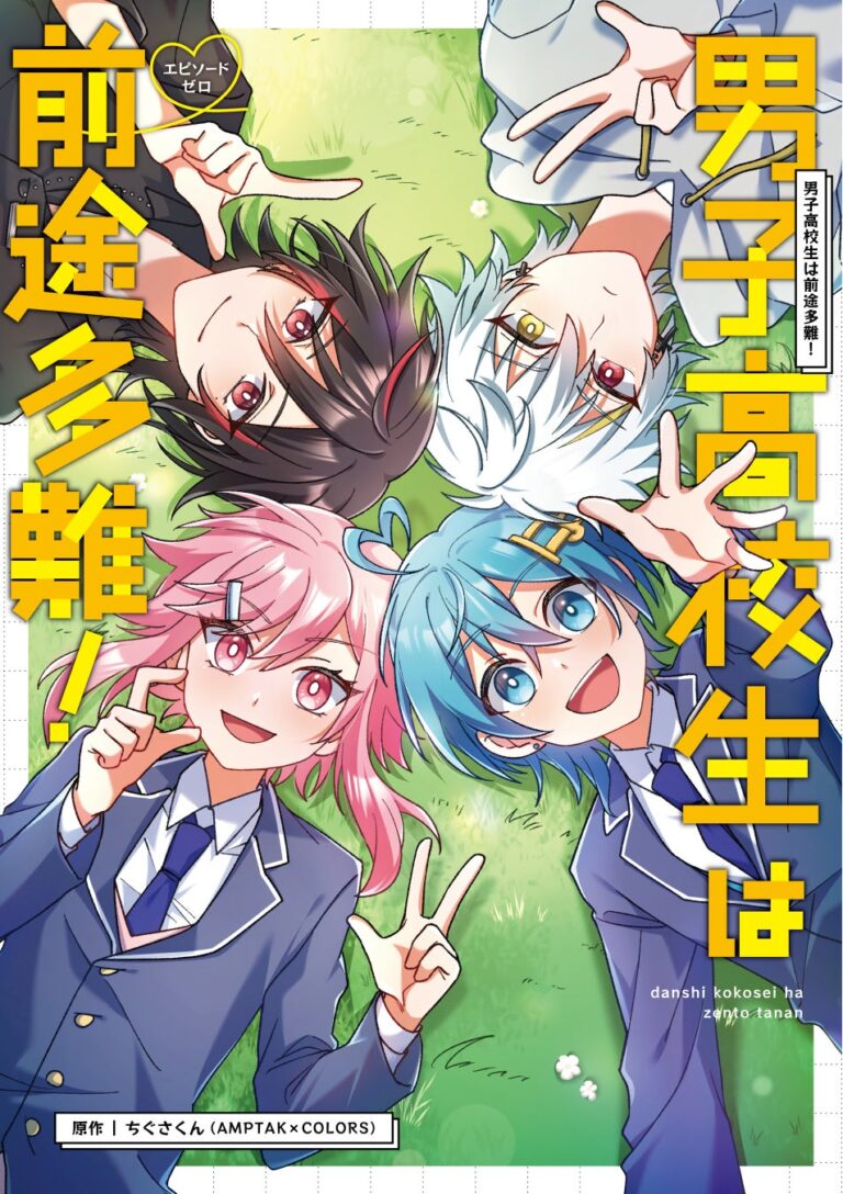 ちぐさくん初のソロ曲「反抗期こんぷれっくす」MV公開！ オリジナル漫画化も決定 | AppBank