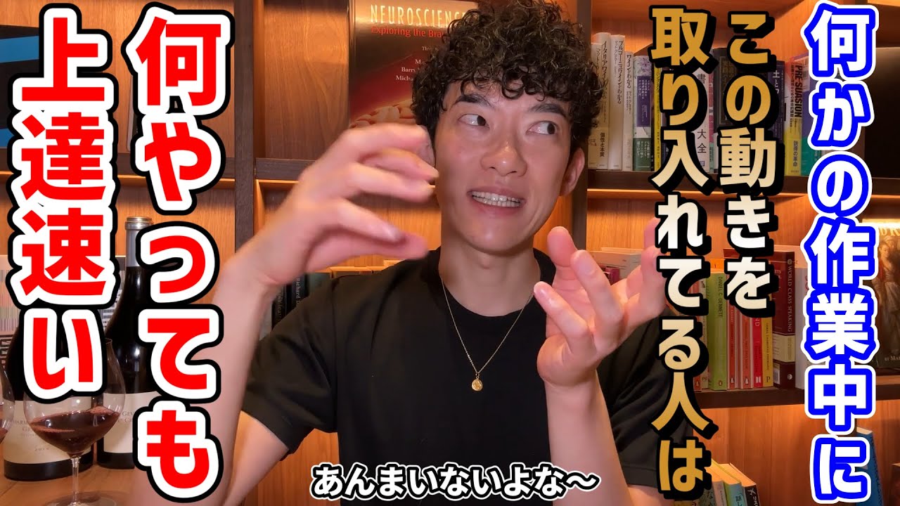 メンタリストDaiGoが教える最速成長法「がむしゃらは逆効果」一つのことを極める人がやっている3つの習慣を科学的に解説 | AppBank
