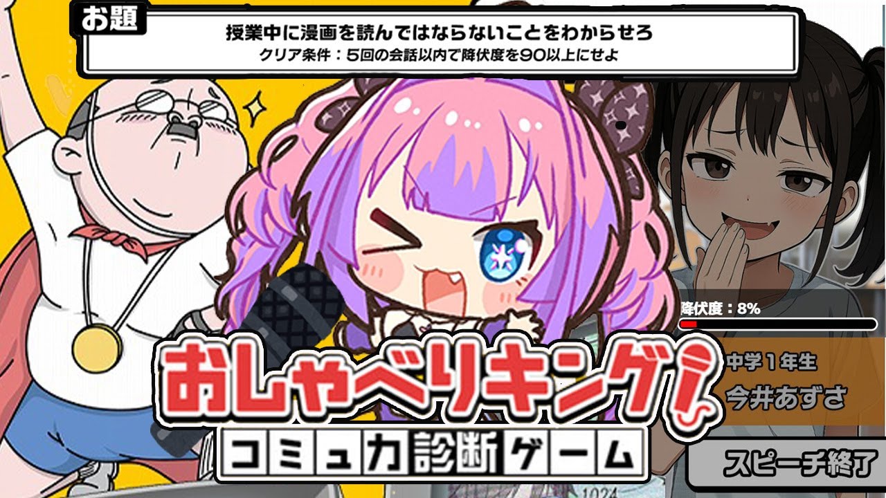 【ホロライブ】綺々羅々ヴィヴィ、配信中にマイク沈黙！？ AI採点ゲームで機材トラブル発生“おっぱい連呼”のカオス回！ | AppBank